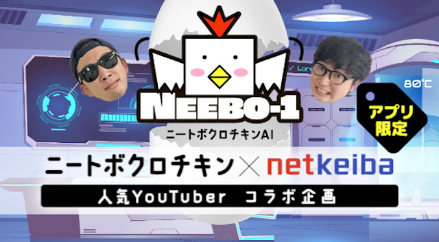 ネクロマンシー中井(ナーツ中井)とサノバビッチ松浦の買い目・予想を大公開！ウマキんグ(ニートボクロチキン)の買い目・予想成績を徹底分析！